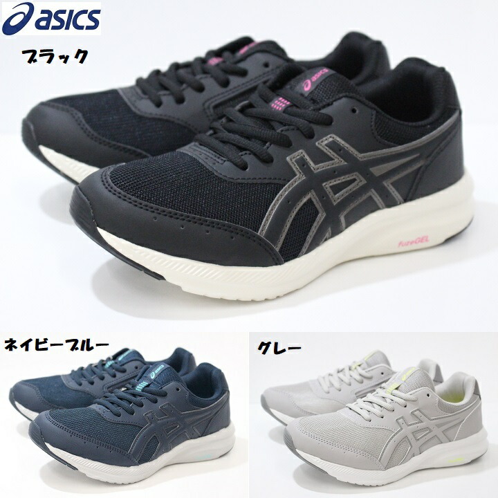 【楽天市場】幅広 アシックス レディース スニーカー 3E相当 asics GEL FUNWALKER W054 1292A054 001 ...