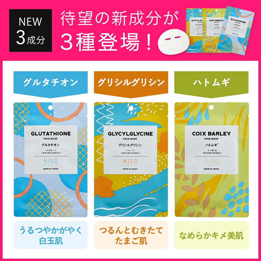 【1枚66円！4月1日～値上げします】ROOM コラボ KISO CARE 高濃度美容原液配合フェイスマスク 個包装 シートマスク フェイスパック ハイドロキノン ヒト幹細胞 ビタミンC ...