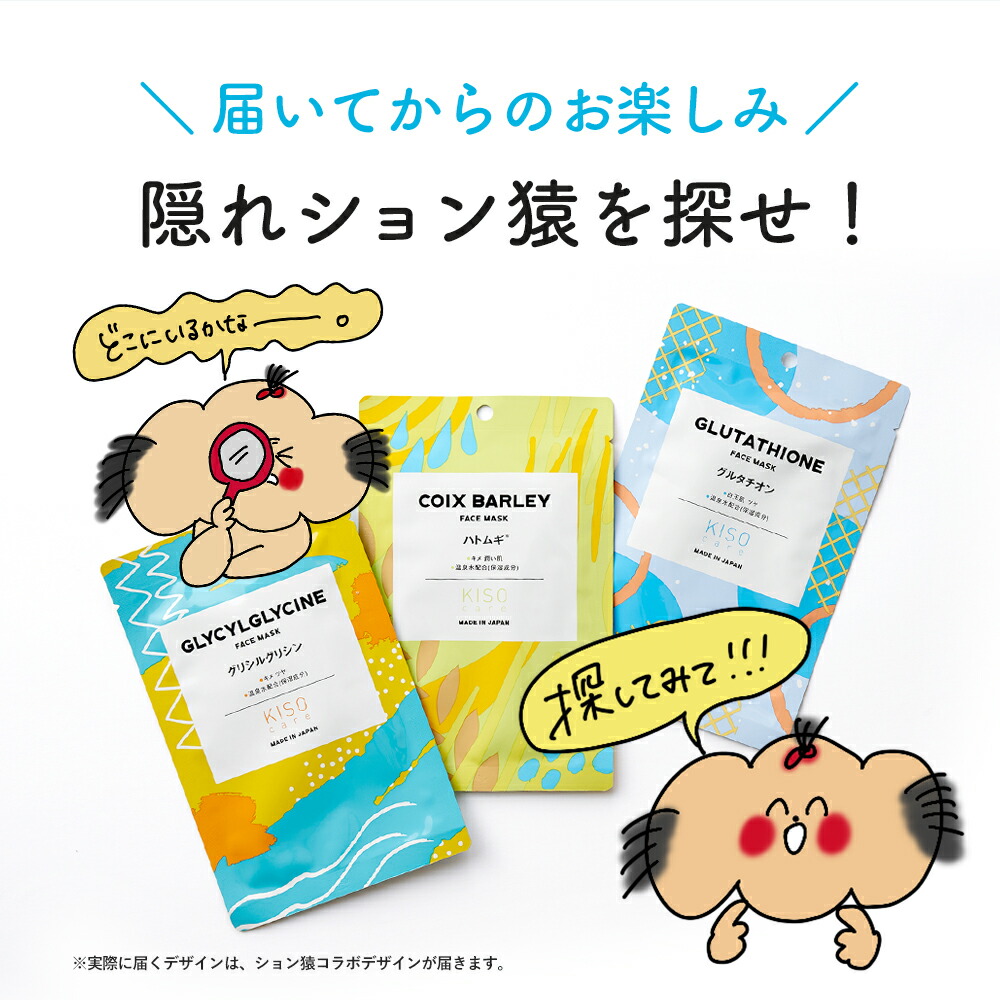 ROOM コラボ KISO CARE 高濃度美容原液配合フェイスマスク 個包装 シートマスク フェイスパック ハイドロキノン ヒト幹細胞 ビタミンC レチノール ガラクトミセス アゼライン酸 ...