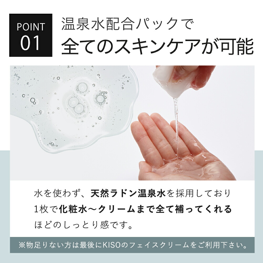 ROOM コラボ KISO CARE 高濃度美容原液配合フェイスマスク 個包装 シートマスク フェイスパック ハイドロキノン ヒト幹細胞 ビタミンC レチノール ガラクトミセス アゼライン酸 ...