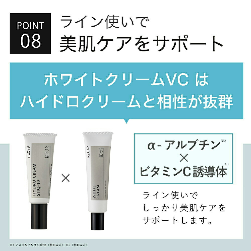 KISO CARE ビタミンC誘導体 3％ アルファーアルブチン 配合 フェイスクリーム キソ ホワイトクリーム VC 30g 国産 保湿 ビタミンC ハイドロキノン誘導体 グリチルリチン酸 ...