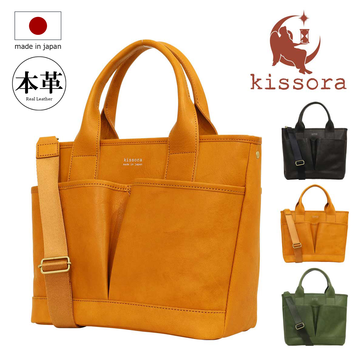 【楽天市場】【全品10倍★11/19(水)0時迄】キソラ トートバッグ M 本革 ジャルディーノ レディース メンズKIOB-154 ...