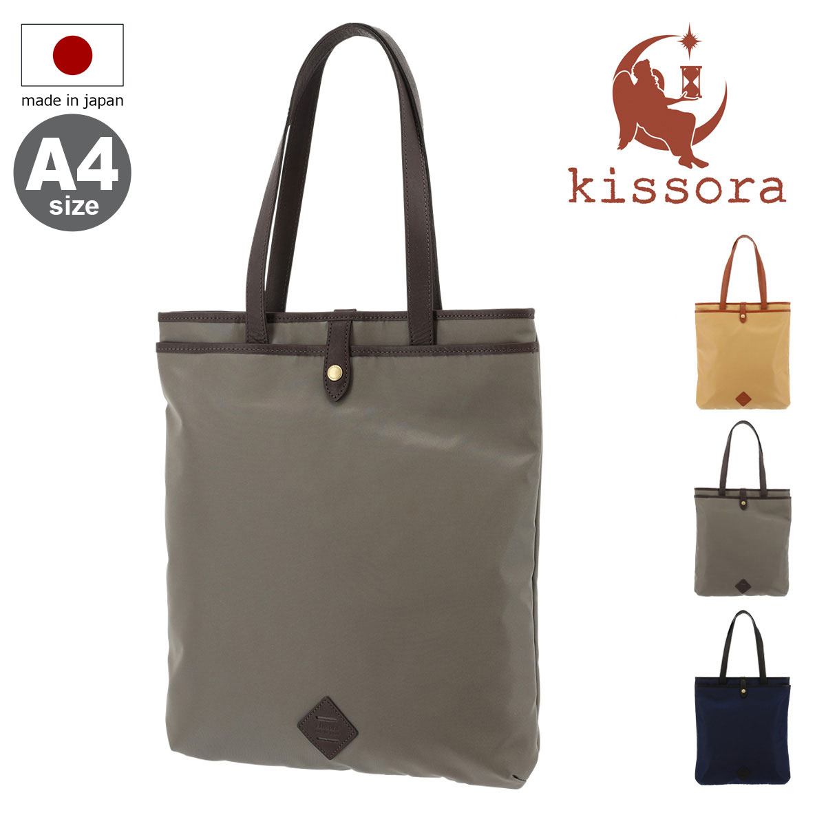 【楽天市場】【全品10倍★10/18(土)0時～】キソラ トートバッグ A4 ルシード ユニセックスKIOB-160 kissora | 縦型 ...