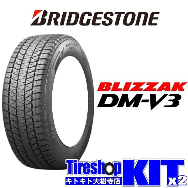 【楽天市場】2024年製 235/60R18 107Q XL ブリヂストン BRIDGESTONE ブリザック BLIZZAK DM-V3 DMV3 スタッドレスタイヤ 4本 セット 新品 ...