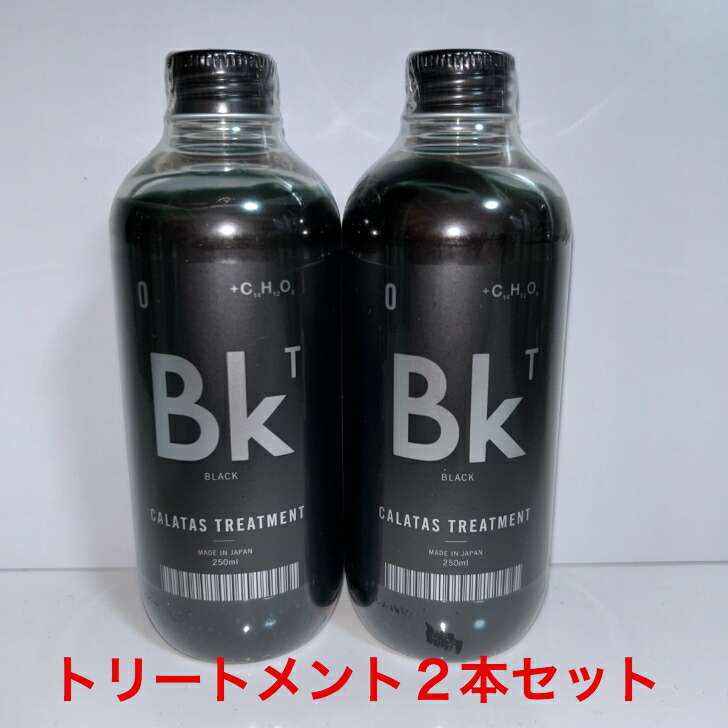 【楽天市場】カラタストリートメントBk 250ml CALATAS 2本セット：北の快適倉庫