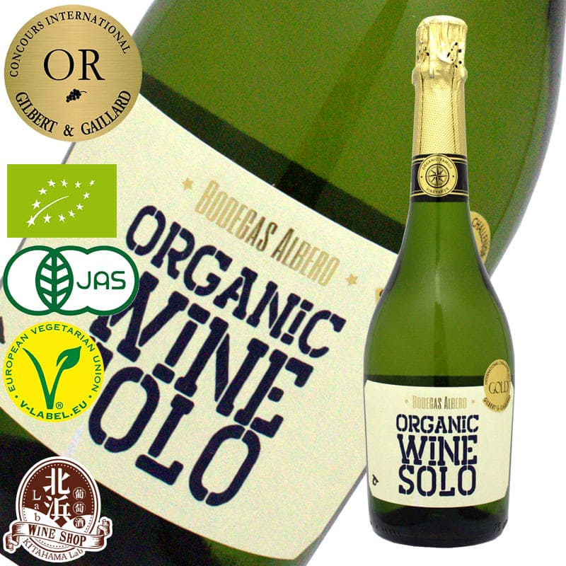 【楽天市場】オーガニックワイン ソロ スパークリング 白スパークリングワイン 泡 スペイン VdTカスティーリャ 750ml 辛口【熨斗・のし対応 無料】 お祝いお中元 夏ギフト：ワイン通販の ...