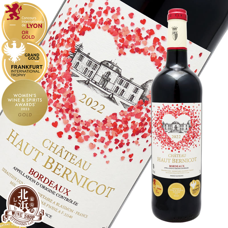 【楽天市場】シャトー・オー・ベルニコ 赤ワイン AOC ボルドー 750ml フルボディ 辛口 【熨斗・のし対応 無料】 お祝いお中元 夏ギフト：ワイン通販の【北浜Lab】