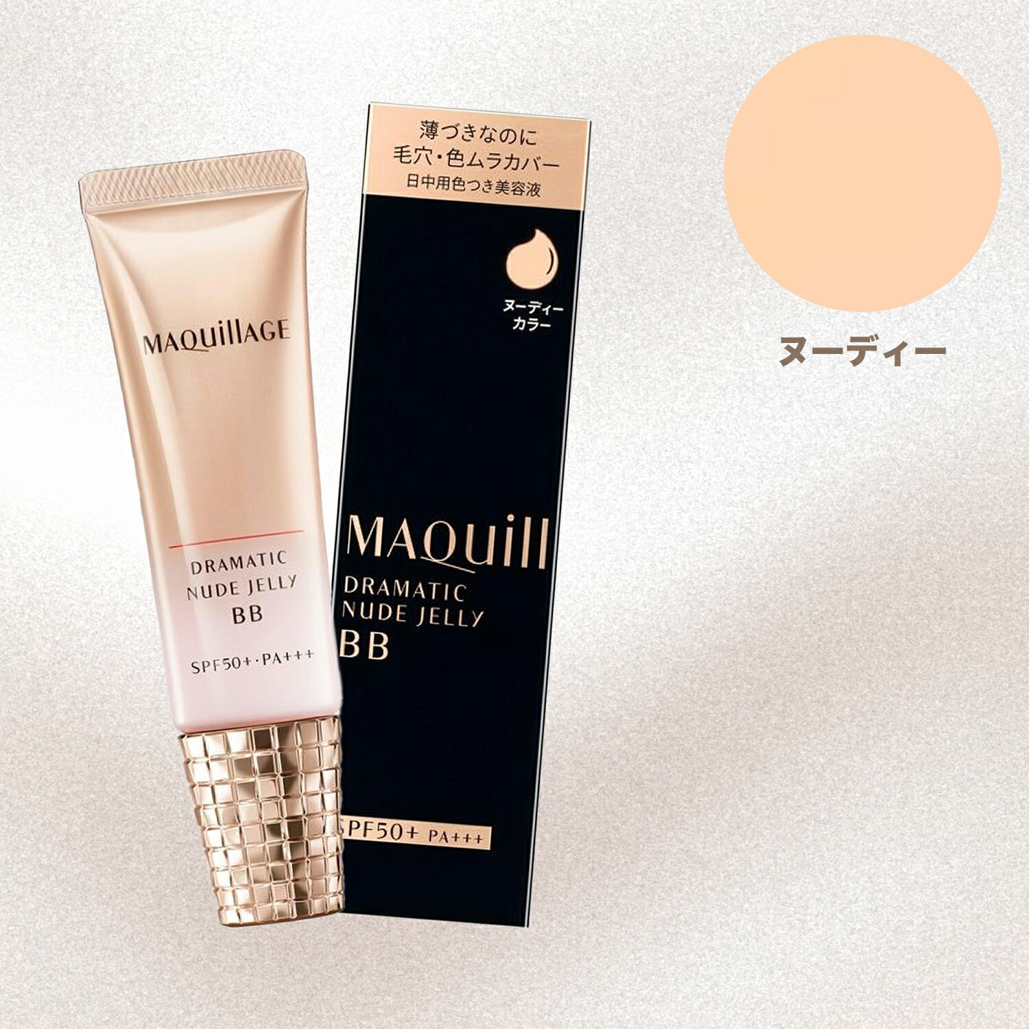 【楽天市場】【クーポン利用で最大150円OFF】【即納】【メール便発送】shiseido 資生堂 マキアージュ MAQUillAGE ヌードジェリー BB クリーム ヌーディーカーラー 30g ...