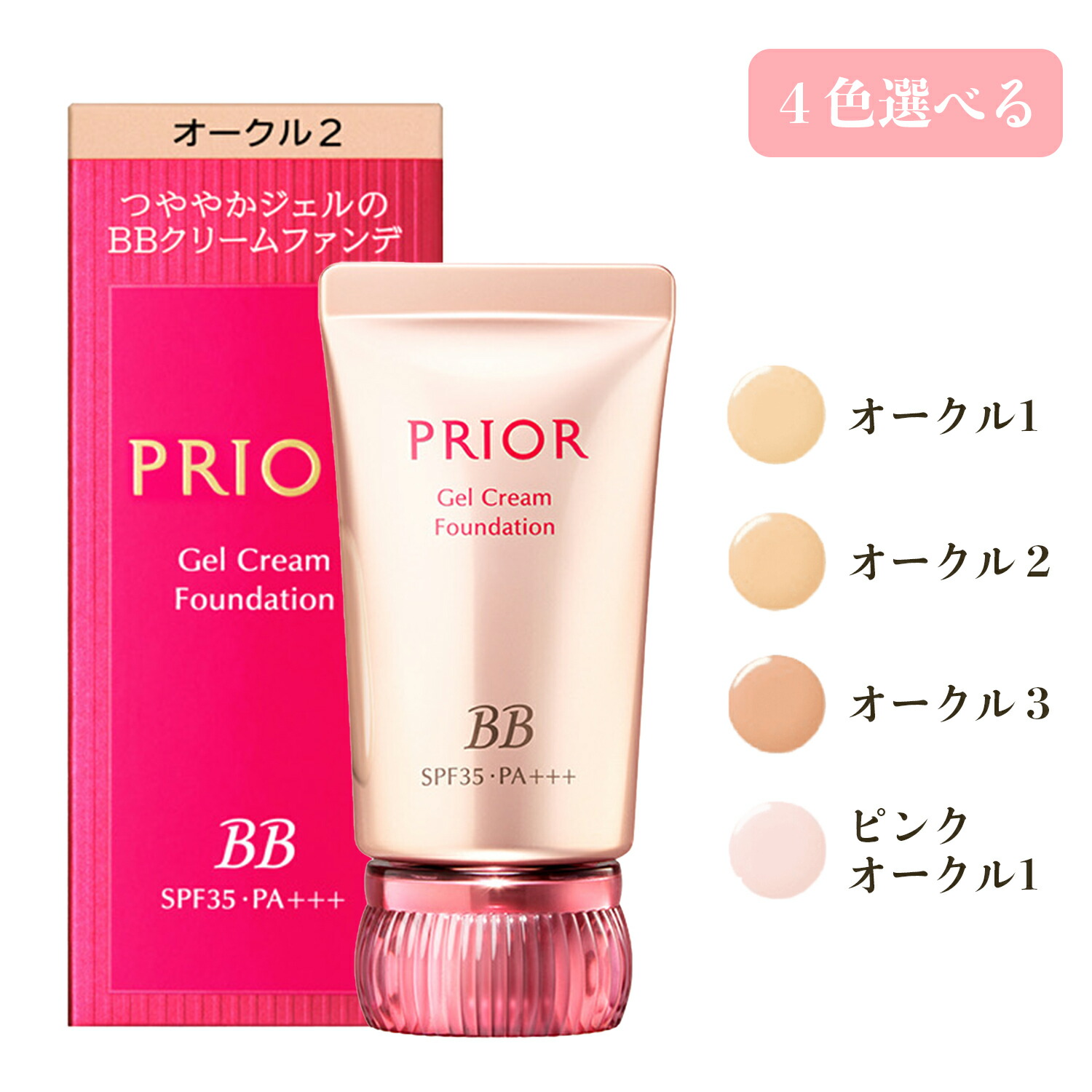 【楽天市場】【クーポン利用で最大150円OFF】【即納】資生堂 SHISEIDO プリオール PRIOR 美つやBBジェルクリーム n BB ファンデーション：KITAKAWA PLAZA 楽天市場店