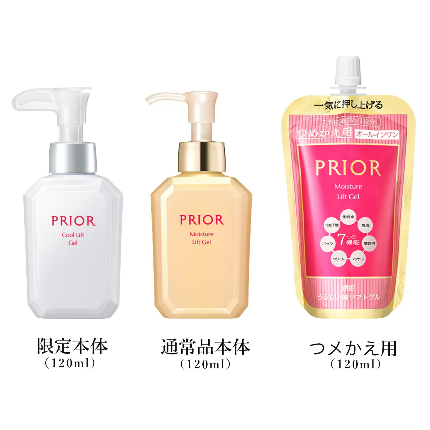 【楽天市場】【クーポン利用で150円OFF】【即納】【2024数量限定・ネコポスメール便発送・残りわずか】資生堂 SHISEIDO プリオール PRIOR 薬用 冷やし美リフトゲル C ...