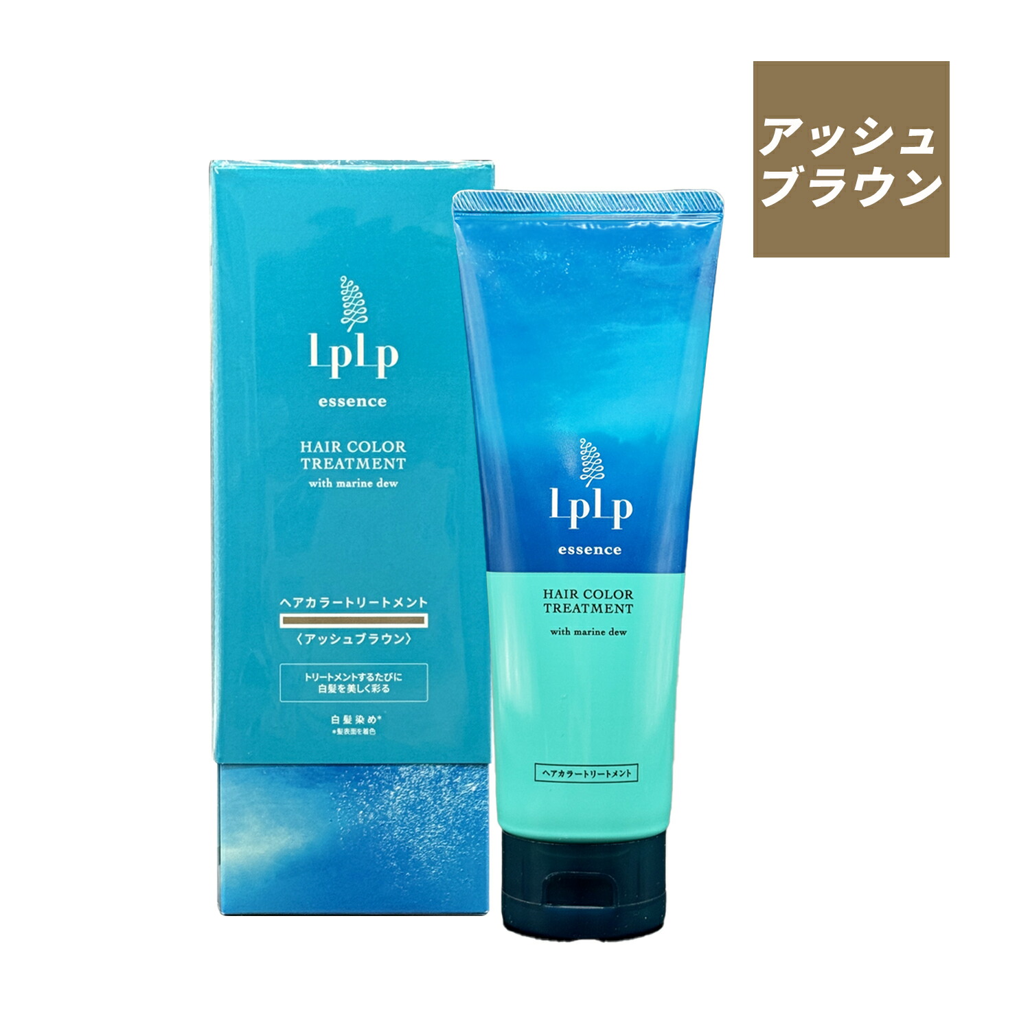 【楽天市場】【クーポン利用で最大150円OFF】【即納】【国内正規品・送料無料】LPLP ルプルプ エッセンス カラートリートメント 170g アッシュブラウン(グレイッシュブラウン) 白髪 ...