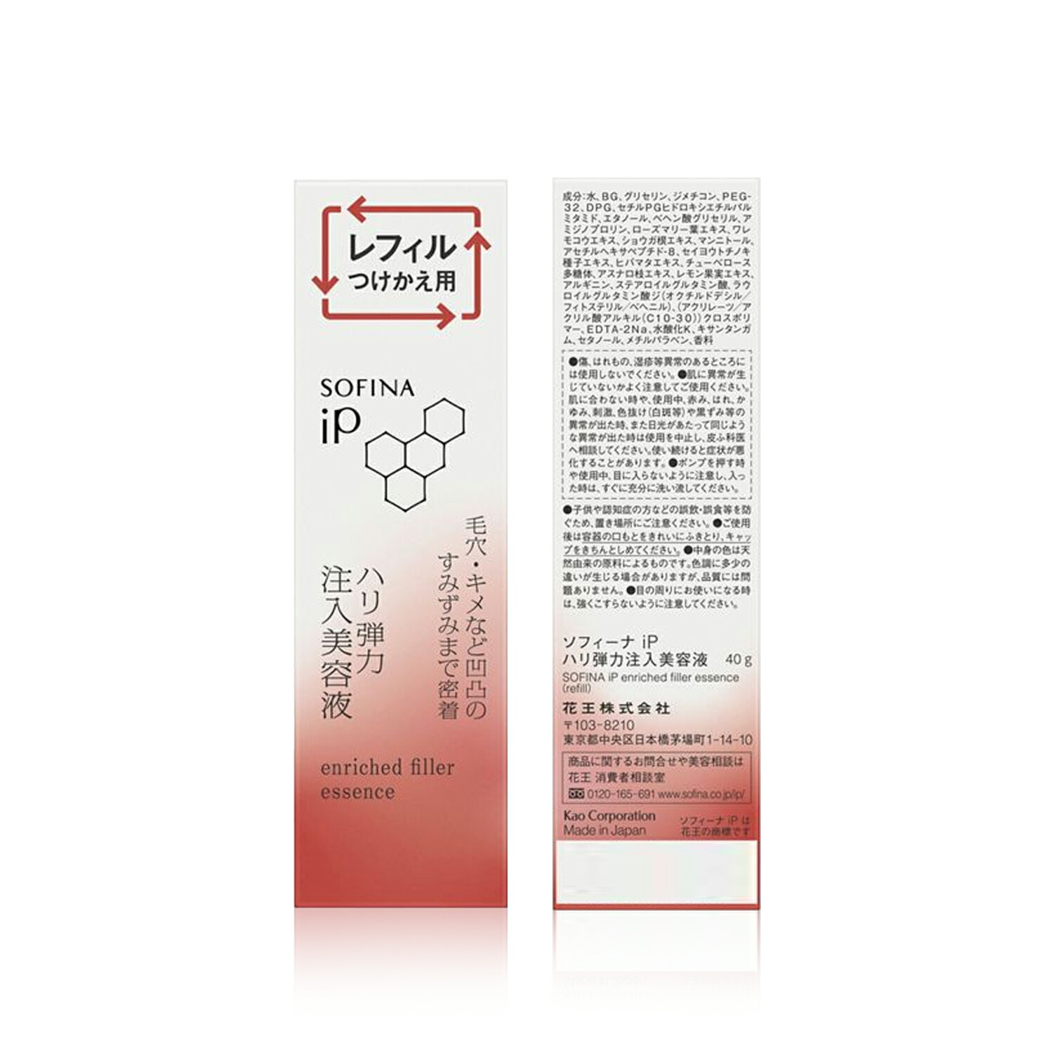 【楽天市場】【クーポン利用で最大150円OFF】【即納】【国内正規品】KAO 花王 SOFINA iP ソフィーナ iP ハリ弾力注入 美容液 レフィル 40g【4901301422767 ...