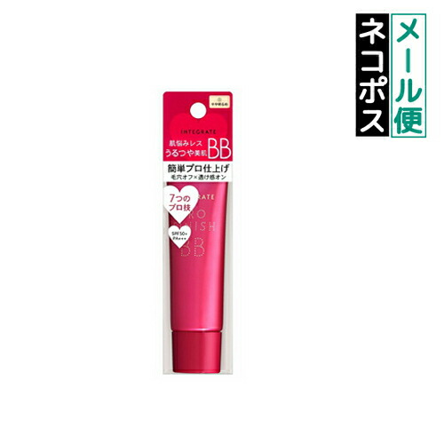 【楽天市場】【クーポン利用で最大150円OFF】【即納】【メール便発送】SHISEIDO 資生堂 INTEGRATE インテグレート BBクリーム プロフィニッシュ BB 1 やや明るめ ...
