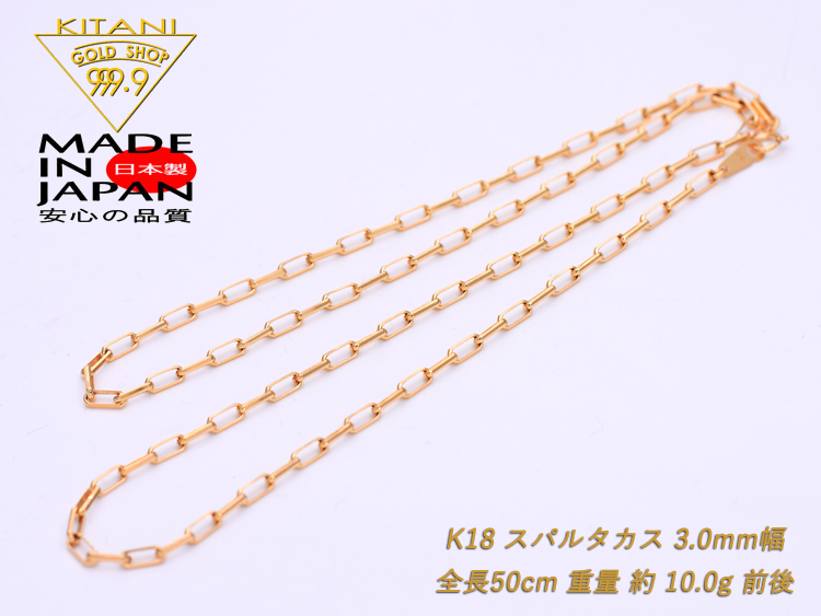 【楽天市場】K18 スパルタカス・チェーン 幅/3.0mm幅 長さ/50cm/ 重量約 10.0 g (ロング小豆・ミラーノ・サントス)【新企画：有料オプションで金具選択可能(ハートフック ...
