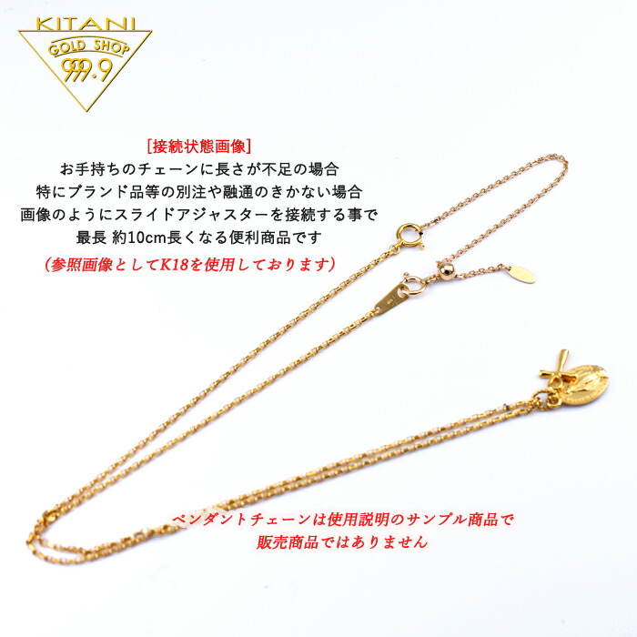 【楽天市場】【スーパーセール 20％OFF】スライドアジャスター K18ホワイト 小豆 1.4mm幅 / 10cm：製造直販店・木谷貴金属kitani9999