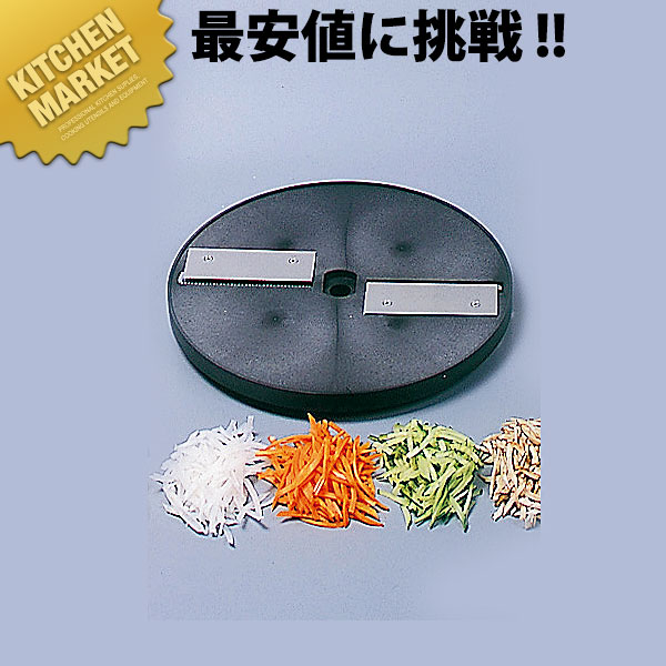 【楽天市場】電動スライサー KB-745E用 交換部品 替刃 （2枚1組）【kmaa】 スライサー 野菜調理機 替え刃 業務用：業務用厨房機器のKITCHEN MARKET