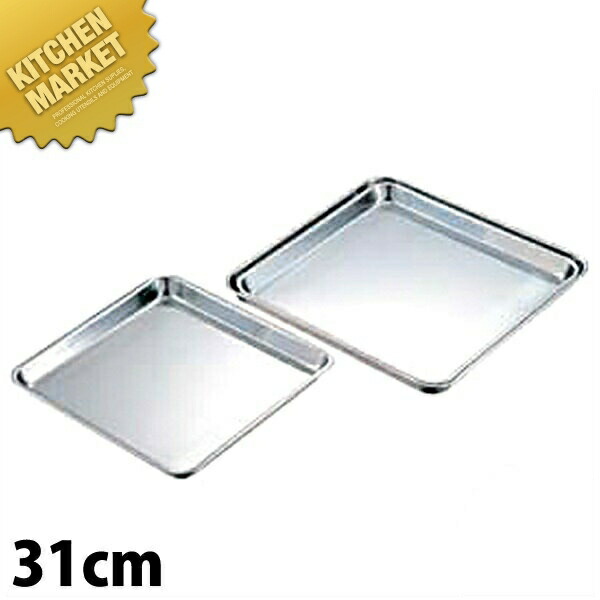 【楽天市場】CLO 18-0ステンレス 正角盆 31cm 【kmaa】 調理バット 調理用バット 業務用バット ステンレス 角型 角盆 仕込み 燕三条 日本製 業務用：業務用厨房機器の ...