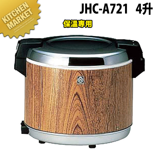 【楽天市場】タイガー 電子ジャー(木目) JHC-A721 4升 ※保温専用 【kmss】 電子ジャー 業務用電子ジャー 保温ジャー 業務用保温ジャー 業務用：業務用厨房機器のKITCHEN ...