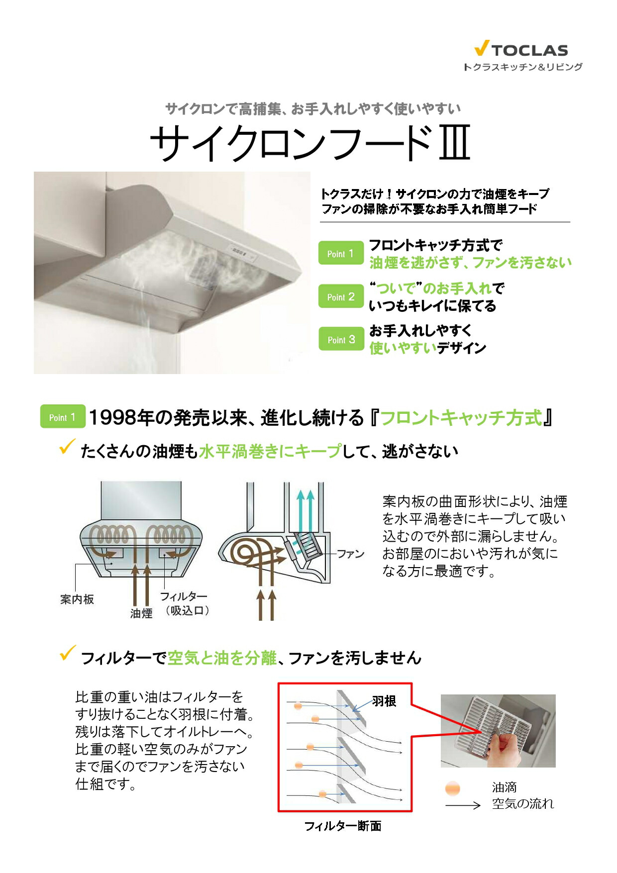 【楽天市場】アウトレット品！！！大特価！！！TOCLAS製W900サイクロンフード3：キッチン工房