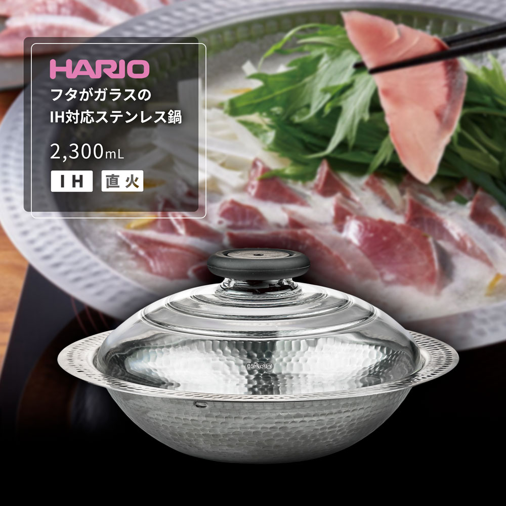 【楽天市場】HARIO フタがガラスの IH対応 ステンレス 鍋 23 雪平 1.9L IH ガス 両用 ハリオ MIS-23：みのさらら