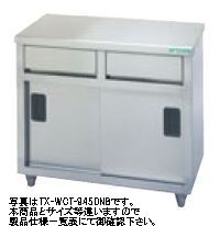 【楽天市場】【送料無料】新品！タニコー 引出付調理台 （バックガードなし) W900*D600*H800 TXA-WCT-90DNB：厨房機器キッチンキング