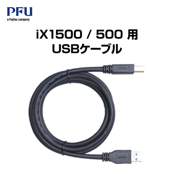 【楽天市場】PFU ScanSnap iX1600 / iX1400 / iX1500 / iX1300 / iX500 USBケーブル 1 ...