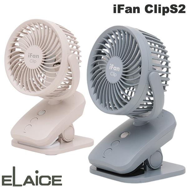 【楽天市場】【入荷!】クリップファン 扇風機 自動首振り スイングファン おしゃれ かわいい ELAiCE iFan ClipS2 25 自動首振り機能付き 3WAY クリップファン エレス ...