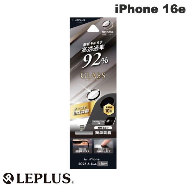 【楽天市場】LEPLUS iPhone 16e レンズ保護ガラスフィルム GLASS PREMIUM FILM 高透過 # LN-ISS24FGLENS ルプラス (カメラレンズプロテクター ...