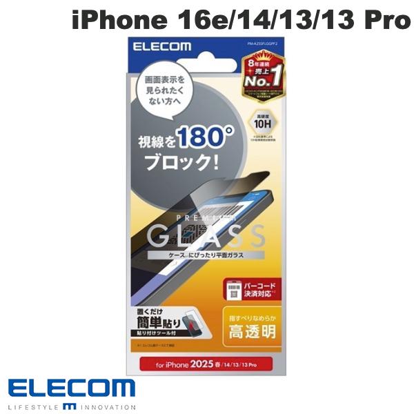 【楽天市場】エレコム iPhone 16e / 14 / 13 / 13 Pro ガラスフィルム のぞき見防止 2way 左右 0.33mm ...