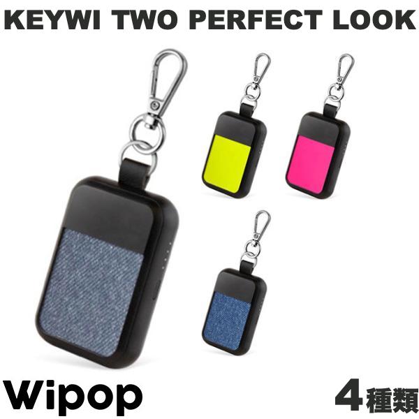 【楽天市場】Wipop KEYWI TWO PERFECT LOOK ワイヤレス充電 入出力対応 キーリング付 モバイルバッテリー 1000mAh 5W ウィポップ (ワイヤレスモバイル ...