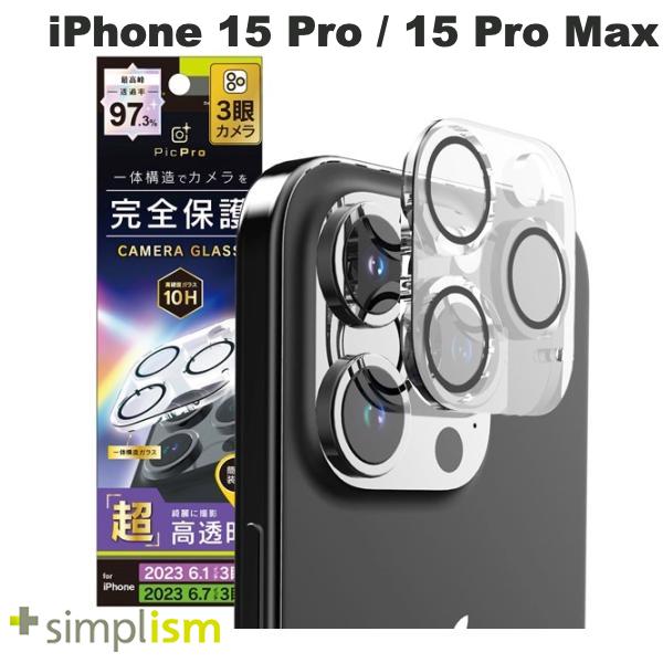 【楽天市場】Simplism iPhone 15 Pro / 15 Pro Max [PicPro] 高画質写真が撮れる ウルトラクリア カメラレンズ保護ガラス # TR-IP23M3-LCA ...