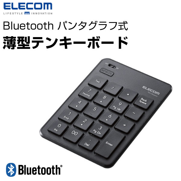 【楽天市場】ELECOM エレコム Bluetooth パンタグラフ式 薄型 テンキーボード ブラック # TK-TBP020BK エレコム (テンキー)：Premium Selection ...