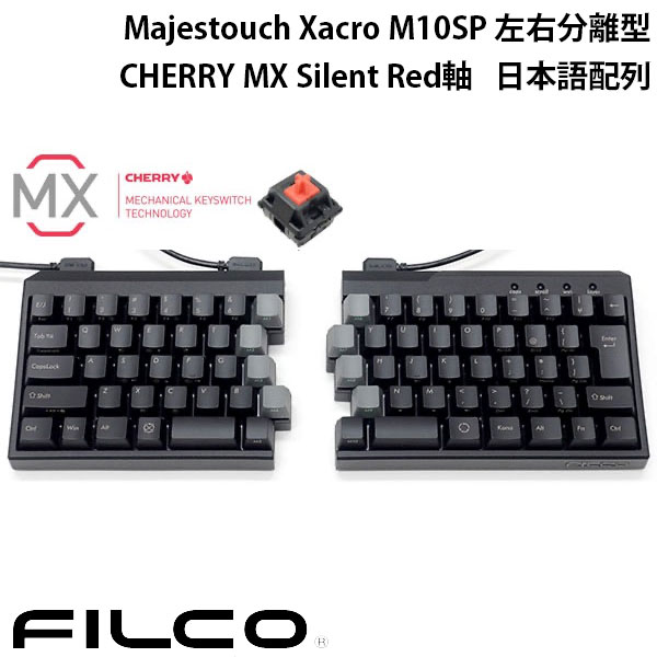 【楽天市場】FILCO Majestouch Xacro M10SP 左右分離型メカニカルキーボード 日本語配列かななし 76キー ...