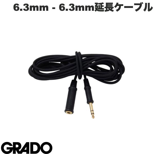 【楽天市場】GRADO Braided 6.3mm Extension Cable - 4 conductor 6.3mm - 6.3mm ...