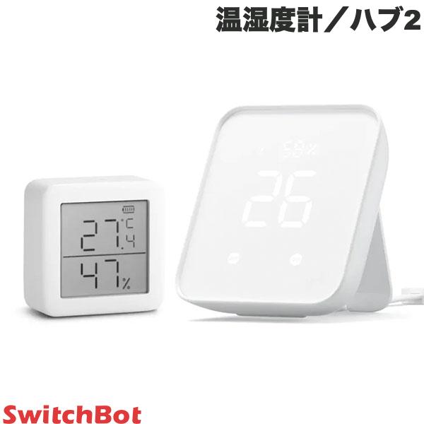 【楽天市場】SwitchBot 温湿度管理セット 温湿度計 / ハブ2 スマートリモコン # SWITCHBOTMETER-GH スイッチボット (スマート家電・健康管理) 【セットでお得 ...