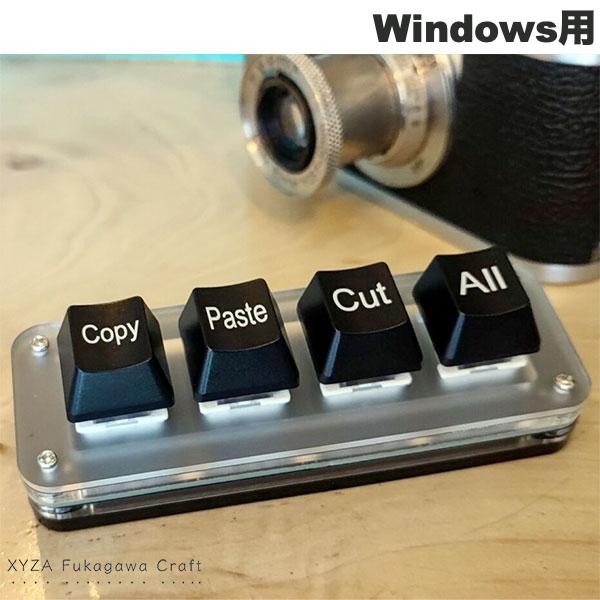 【楽天市場】XYZA Tiny Keyboard 4Key Windows用 コピーペーストカット全選択 超小型 4ボタン 有線キーボード エクシーザ (キーボード) テンキー コピペを1 ...