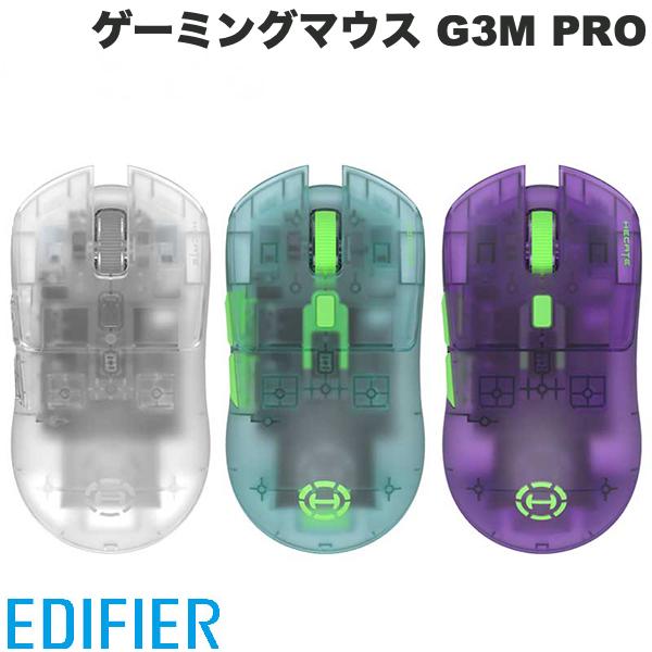 【楽天市場】Edifier Hecate G3M PRO トリプルモード接続 ワイヤレスゲーミングマウス G3M PRO 有線 / 2 ...