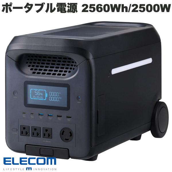 【楽天市場】エレコム ポータブル電源 2500P 2560Wh AC出力 2500W PD対応 タイヤ バーハンドル付き ブラック # DE ...