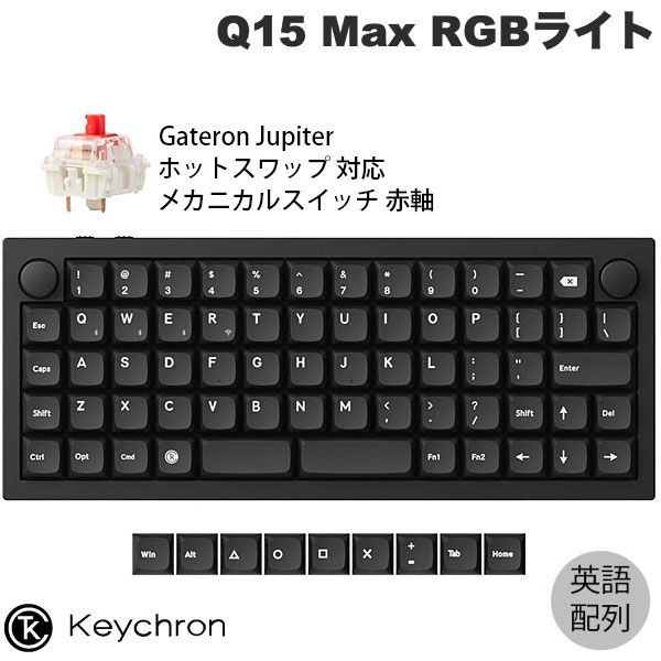 【楽天市場】Keychron Q15 Max オーソリニア(格子状)・レイアウト QMK/VIA ブラック Mac英語配列 有線 ...
