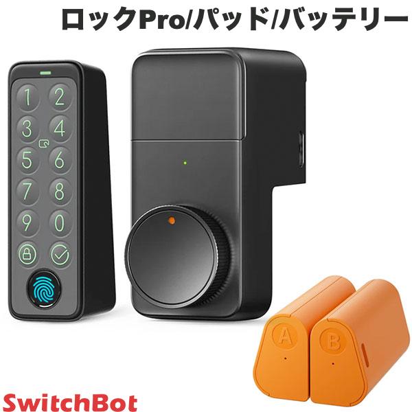 【楽天市場】【レビューでクーポンGET】 SwitchBot ドアロックProセット ブラック キーパッドタッチ 指紋認証パッド / 充電式バッテリー # W3500005 スイッチボット ...