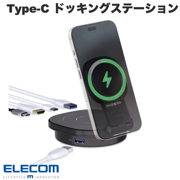 【楽天市場】エレコム Type-Cドッキングステーション 2in1Qi2スタンド付 USB PD対応 USB-Ax2 USB-Cx1 ...