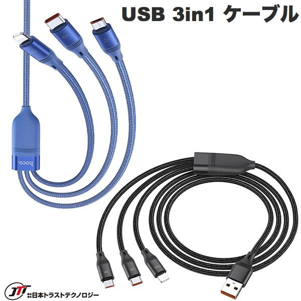 【楽天市場】日本トラストテクノロジー JTT hoco U104 USB-A to Lightning USB Type-C micro ...
