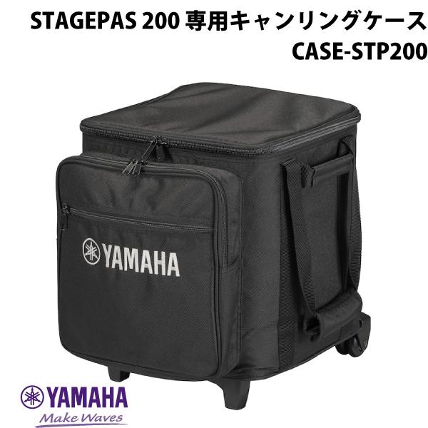 【楽天市場】YAMAHA STAGEPAS 200 専用ケース CASE-STP200 # CASE-STP200 ヤマハ (レコーディング ...