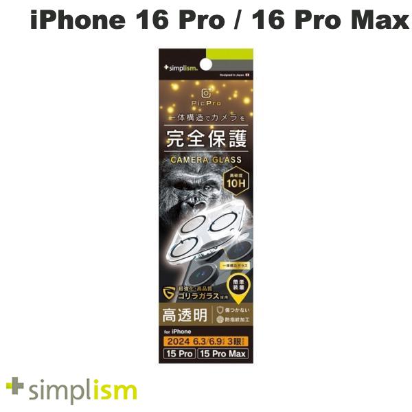 【楽天市場】[ネコポス送料無料] トリニティ Simplism iPhone 16 Pro / 16 Pro Max [PicPro] ゴリラ ...