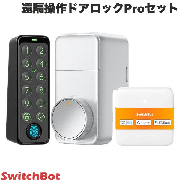【楽天市場】[セットでお得] SwitchBot 遠隔操作ドアロックProセット シルバー ロック Pro / HubMini Matter ...