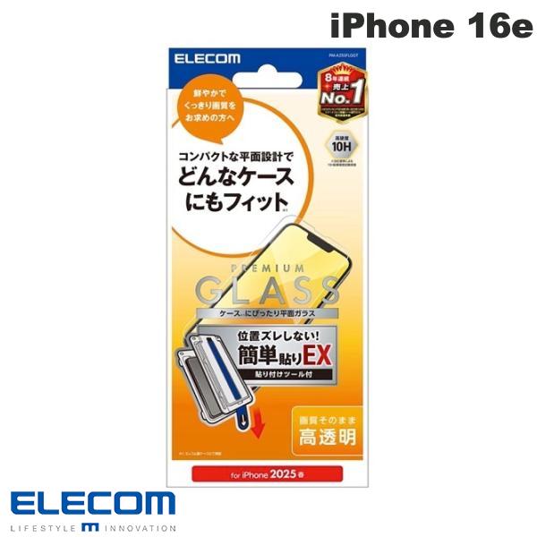【楽天市場】[ネコポス送料無料] ELECOM エレコム iPhone 16e ガラスフィルム 高透明 簡単貼付ツール付 # PM-A25SFLGGT エレコム (スマホ用液晶保護ガラス ...