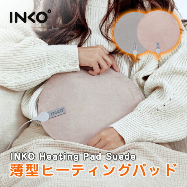 【楽天市場】[楽天ランキング1位獲得]インクで温める INKO USB Heating Pad Suede 薄型 USBヒーター プレミアム ...