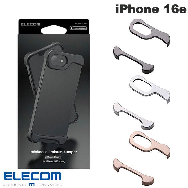 【楽天市場】ELECOM エレコム iPhone 16e アルミバンパー (スマホケース・カバー) ミニマルデザイン アルマイト加工 簡単装着：Apple専門店 キットカット