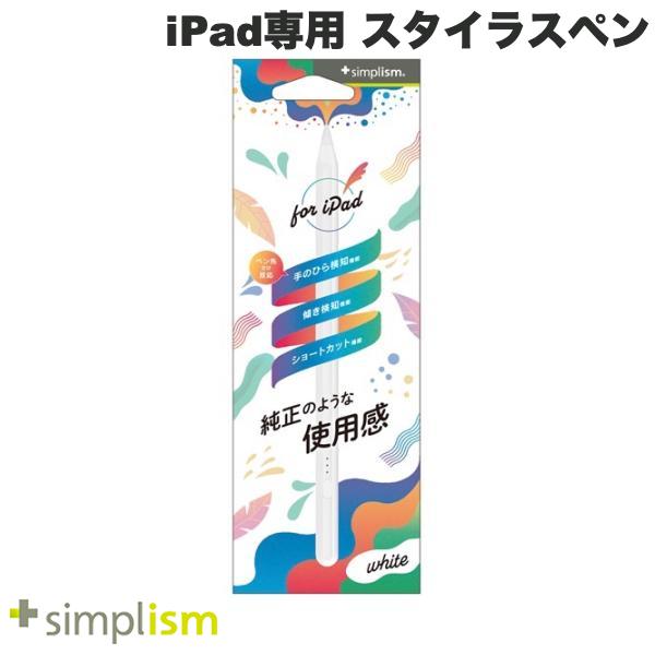【楽天市場】トリニティ Simplism iPad専用 ショートカット機能搭載 スタイラスペン ホワイト # TR-IPD25-SPB-WH ...