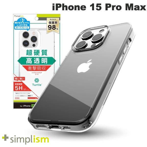 【楽天市場】[ネコポス送料無料] トリニティ Simplism iPhone 15 Pro Max [Turtle] ハイブリッドケース クリア # TR-IP23L3-TT-CL シン ...